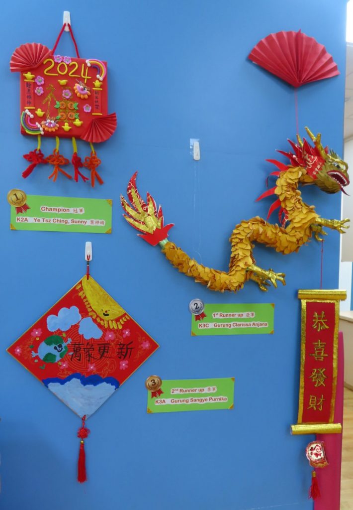 Western Pacific Kindergarten | Year of the Dragon_Parent-child Fai Chun ...